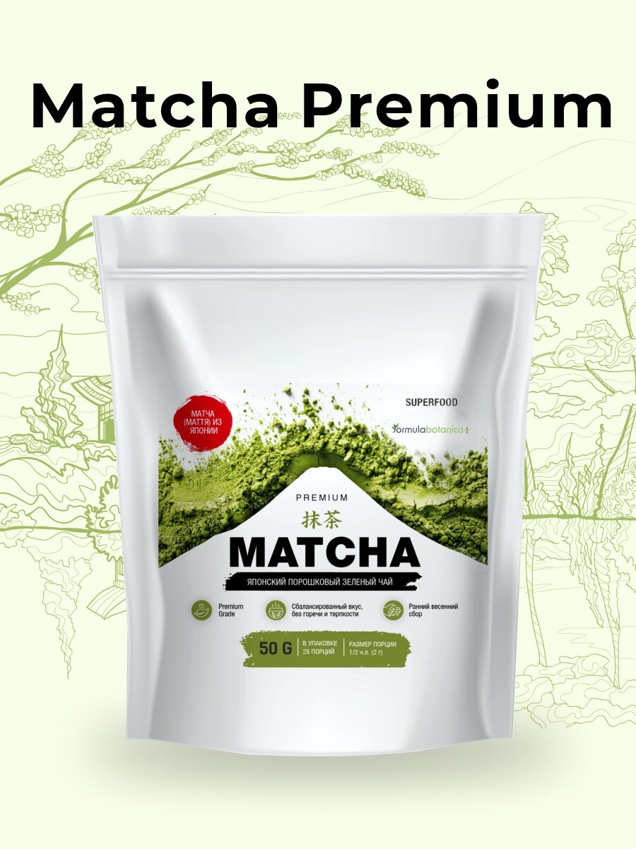 Matcha Premium Formulabotanica+ матча, японский зеленый чай, порошковый, 50г