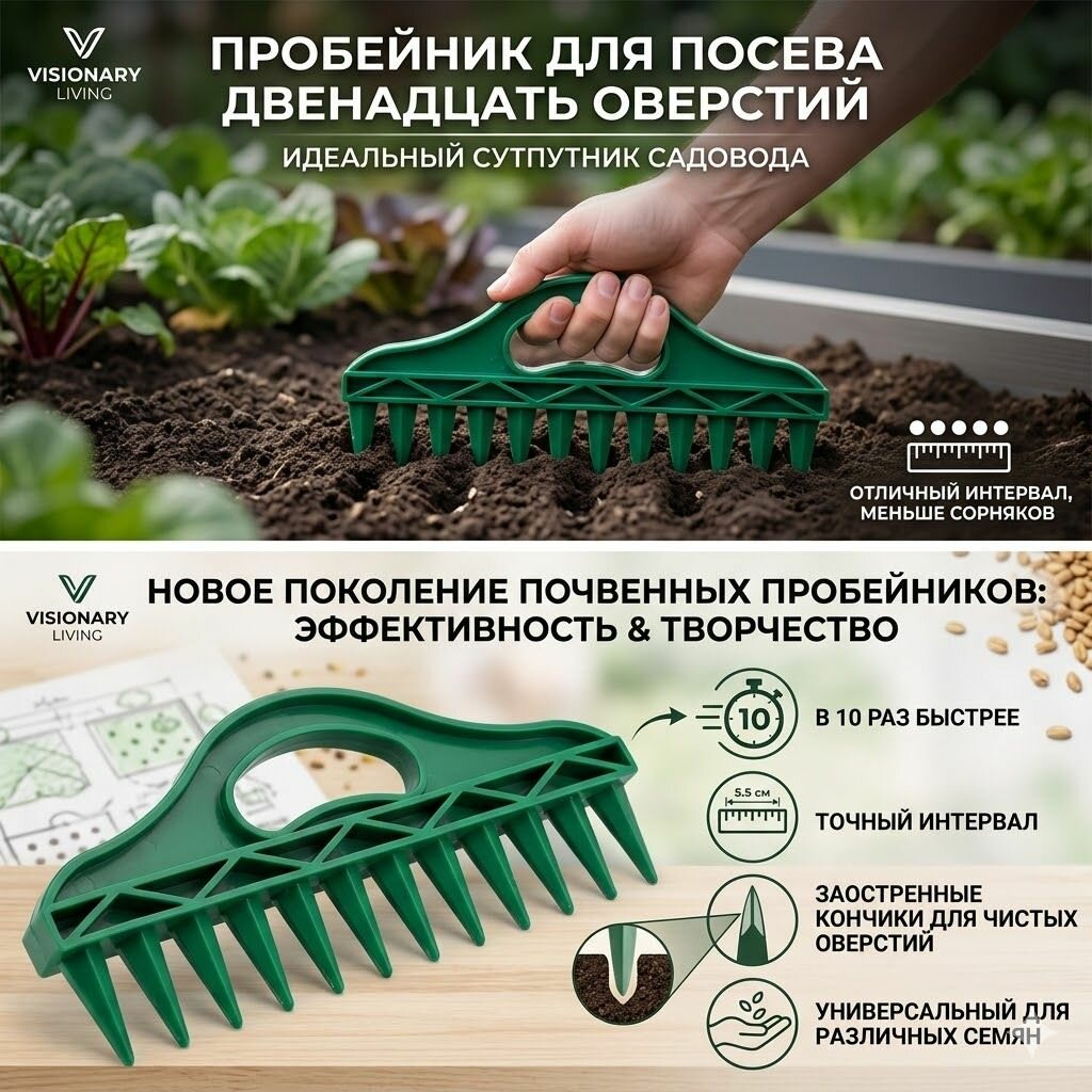 Разбрасыватель/Сеялка