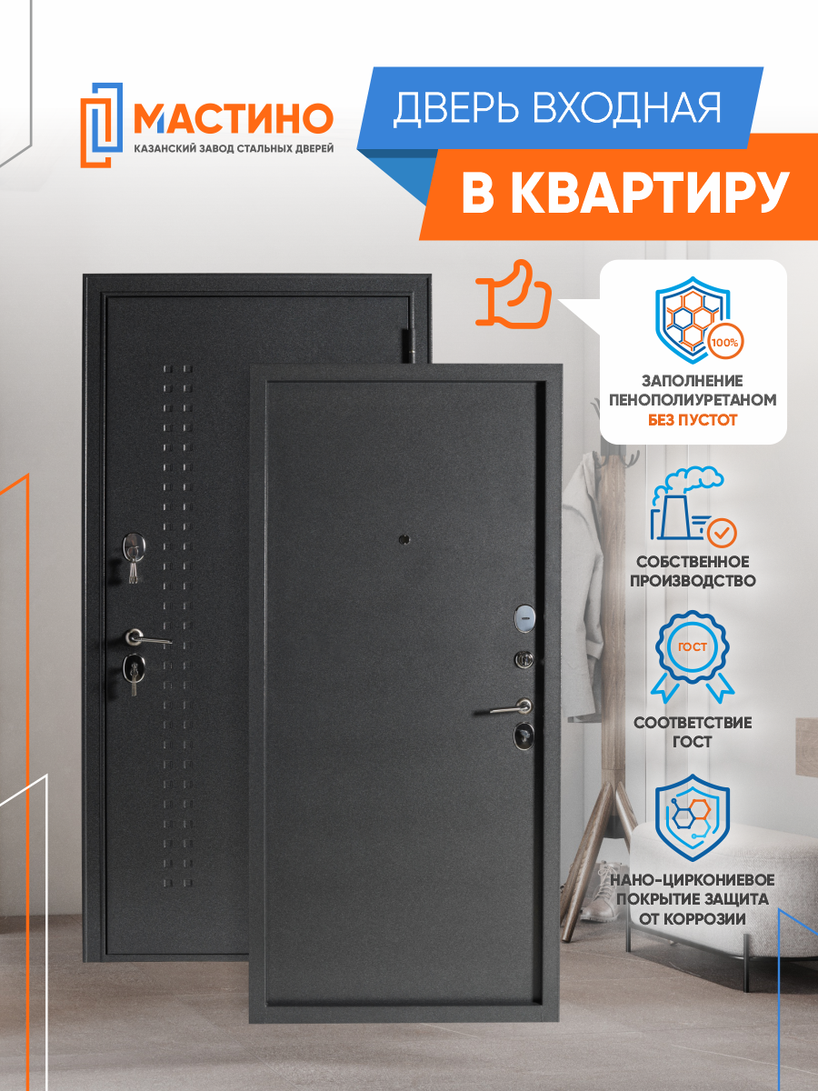 Дверь входная квартирная Мастино ММ 70 2050х860 левая