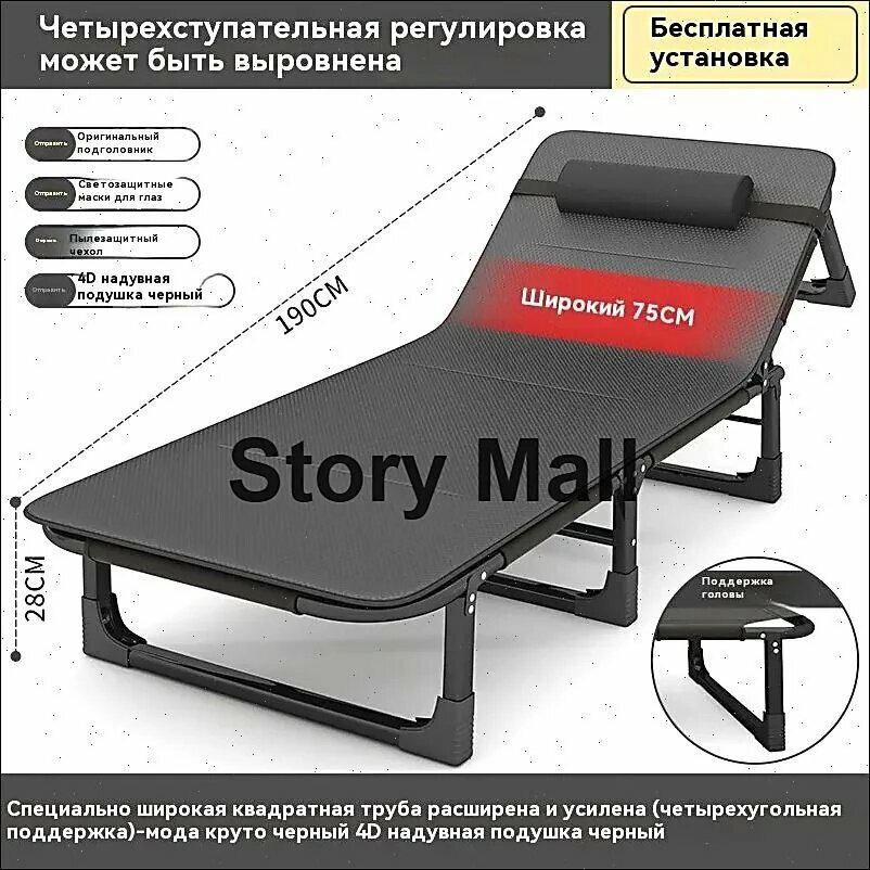 Раскладная кровать
