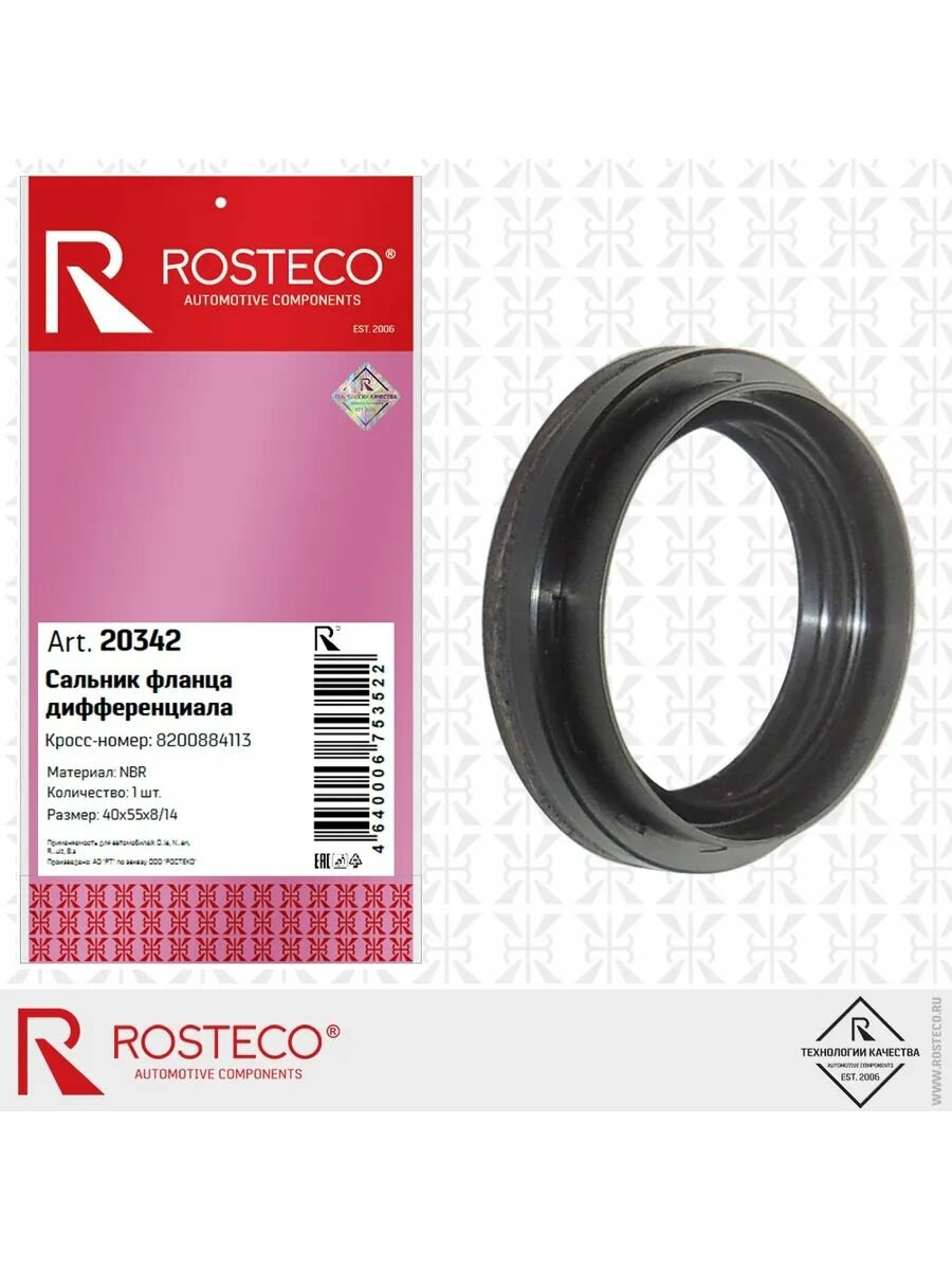Сальник привода/валов ROSTECO 20342