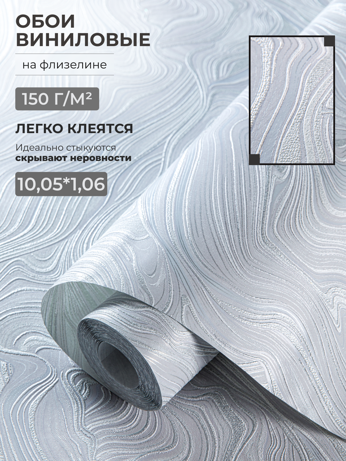 Обои метровые виниловые на флизелиновой основе моющиеся Орлеан 10360 жемчужно-серый