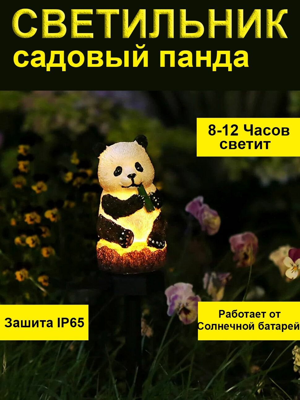 Фигурка садовая
