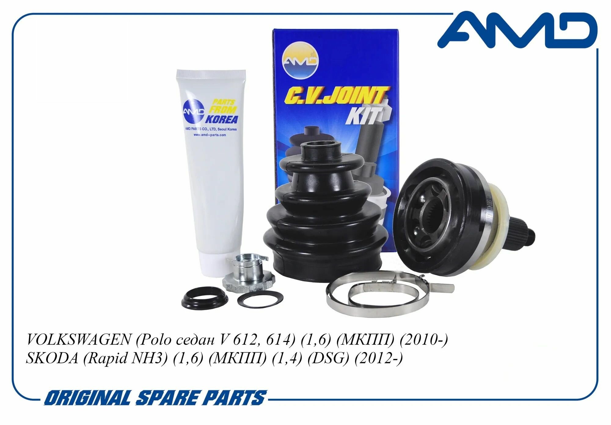 ШРУС наружный без кольца ABS VOLKSWAGEN Polo седан V 612, 614 1,6 МКПП SKODA Rapid NH3 1,6 МКПП 1,4 DSG арт AMD. SH141