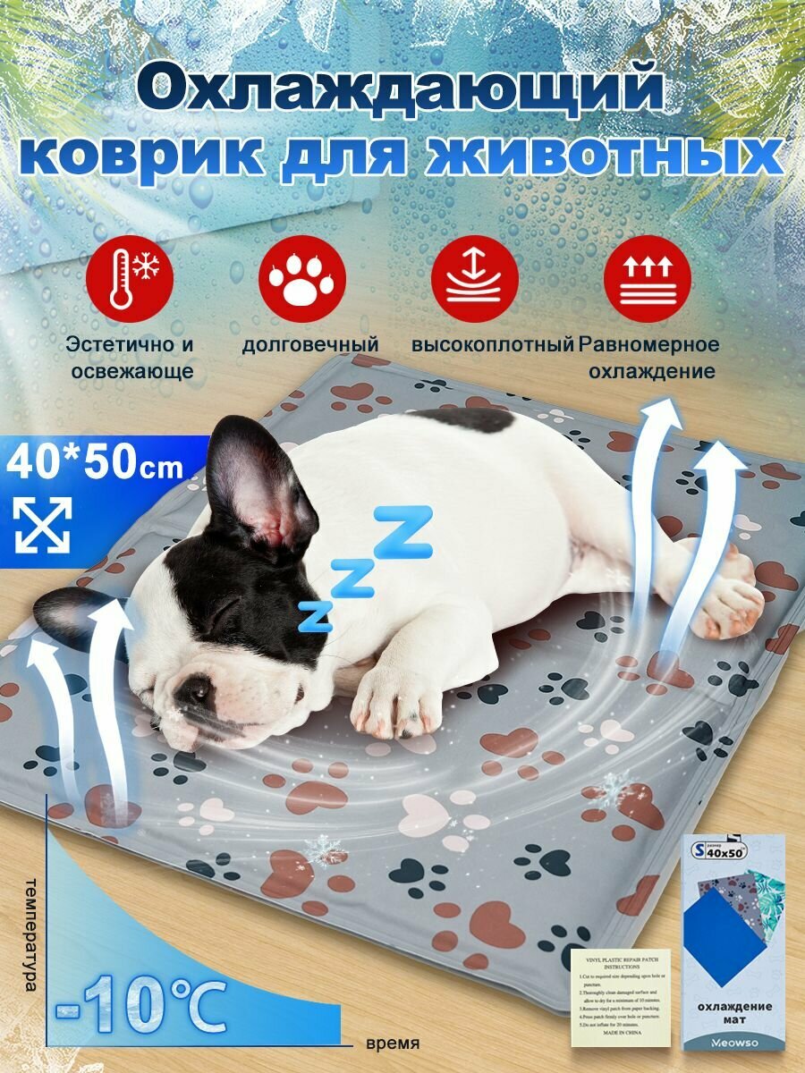 Охлаждающий коврик для собак гелевый, лежанка для маленьких и средних пород, водонепроницаемая, лежанка для собак и кошек, животных кошек и котов, 50х40 см, серый