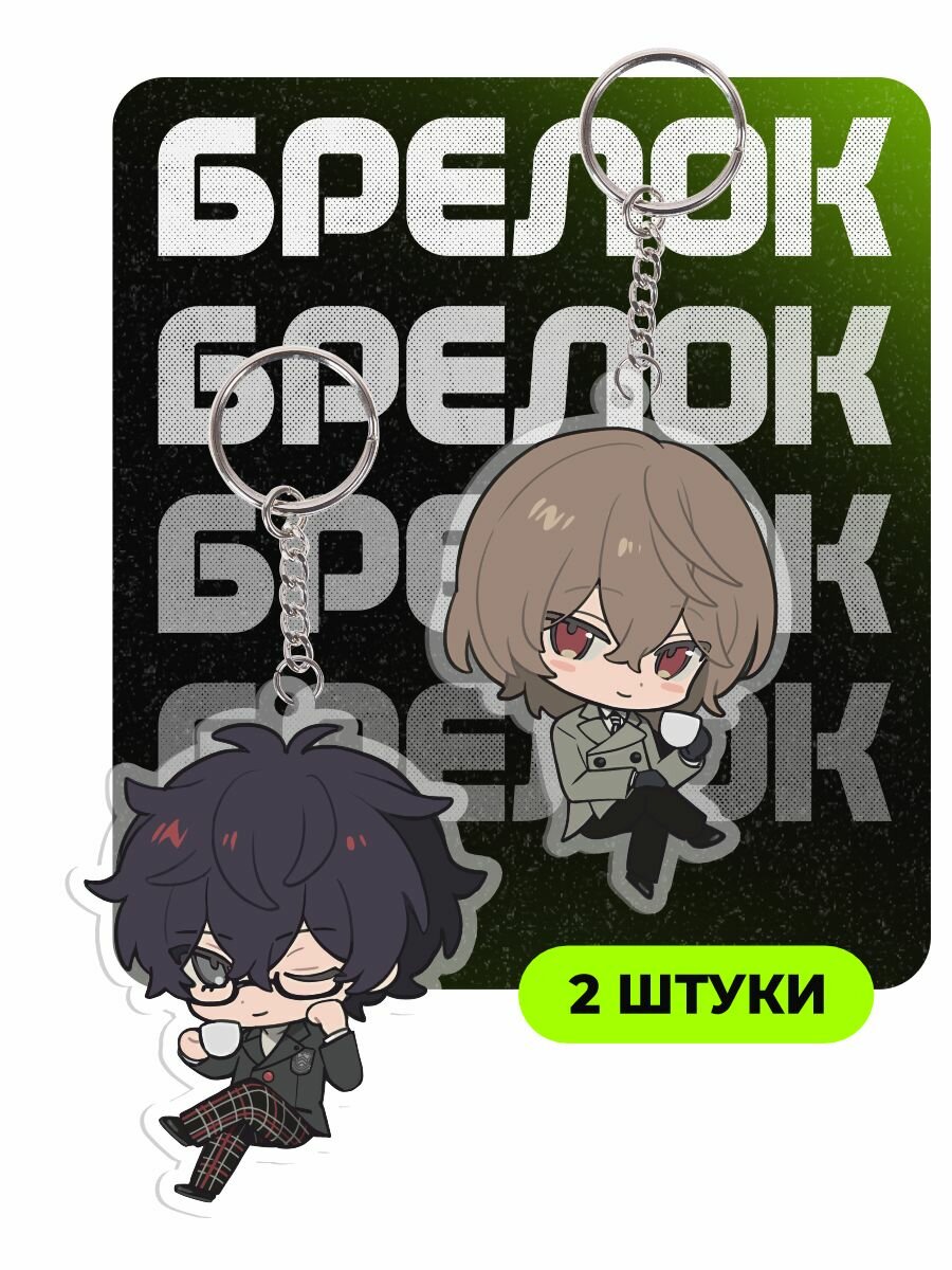 Брелок