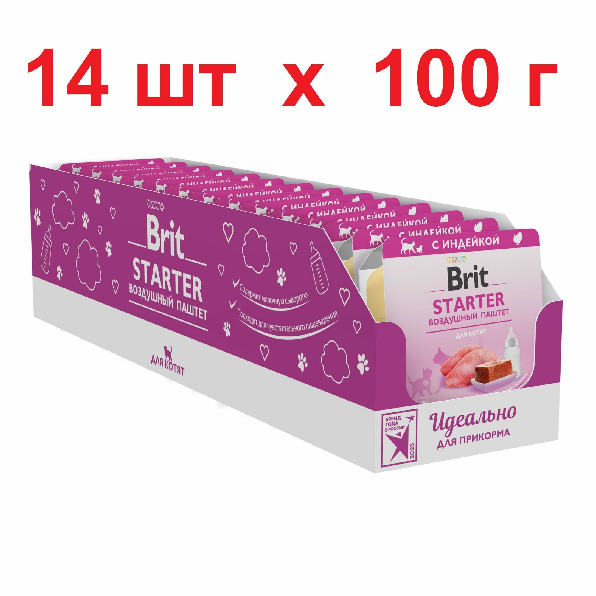 Brit Premium Starter -100 г х 14 шт - воздушный паштет для котят с индейкой