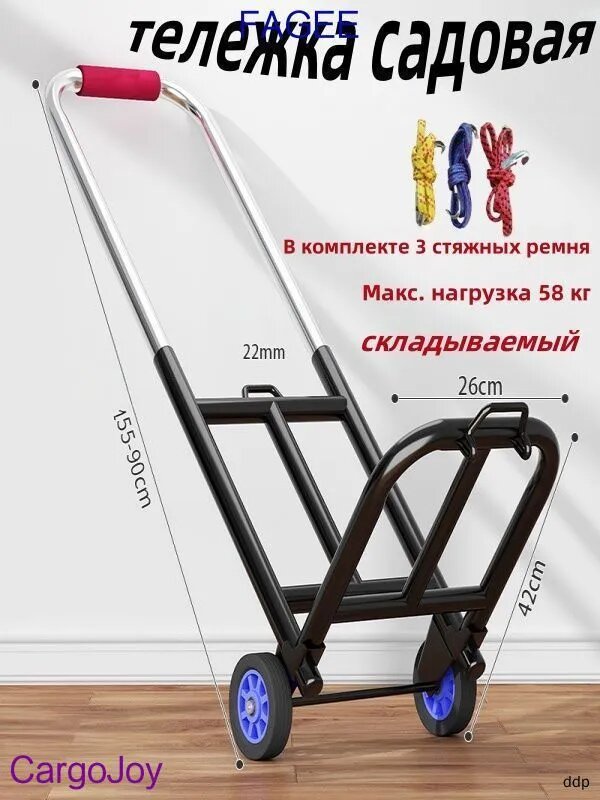Тачка садовая складная, для сада и огорода, грузоподъемность 58 кг, черная