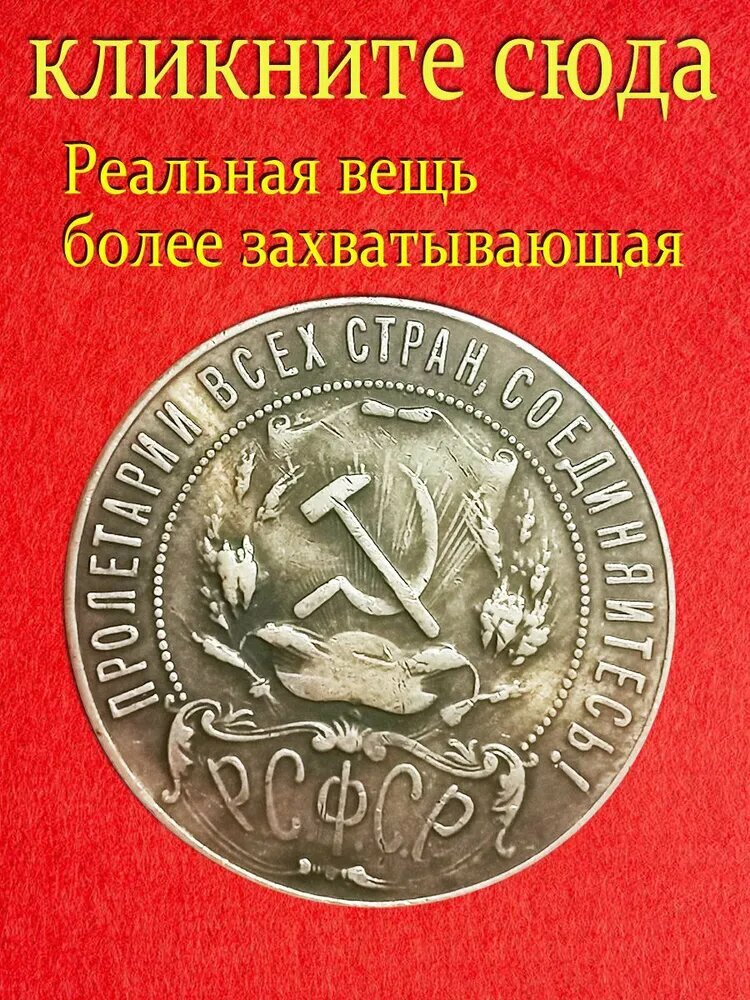Монета СССР 1 рубль 1921 года, гурт АГ. Люксовое состояние. Серебро xmy