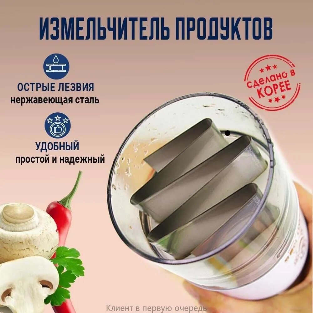 Измельчитель овощей и фруктов Chopper. Корея