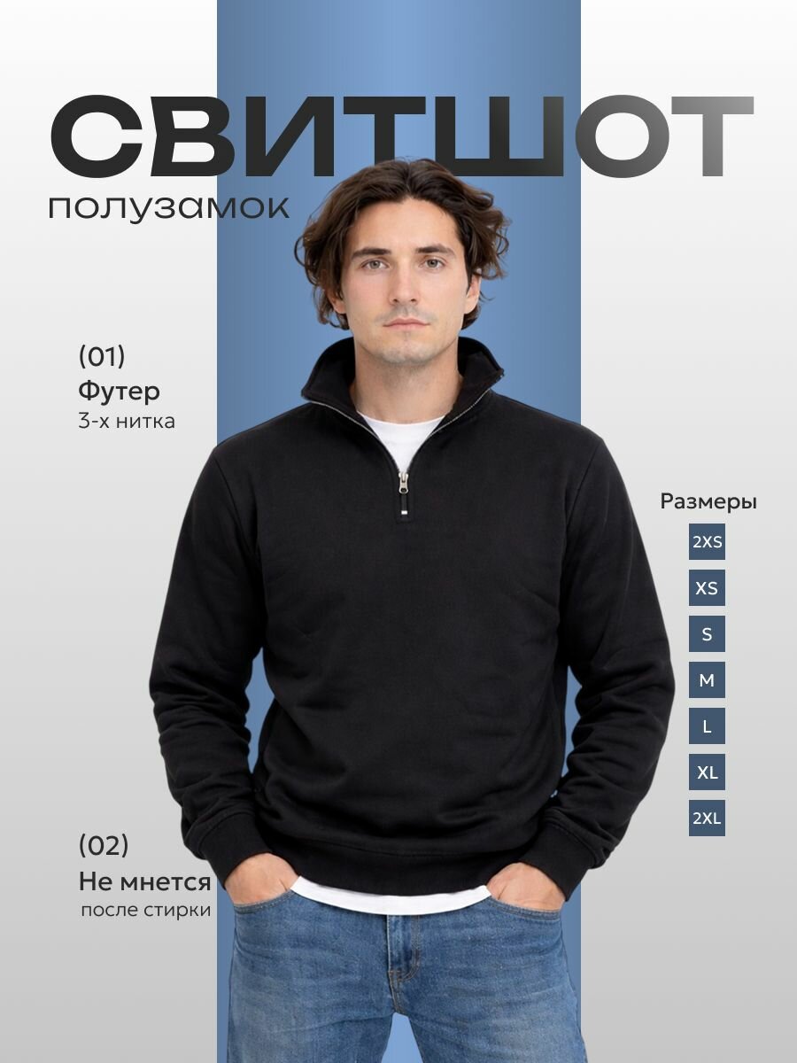 Свитшот