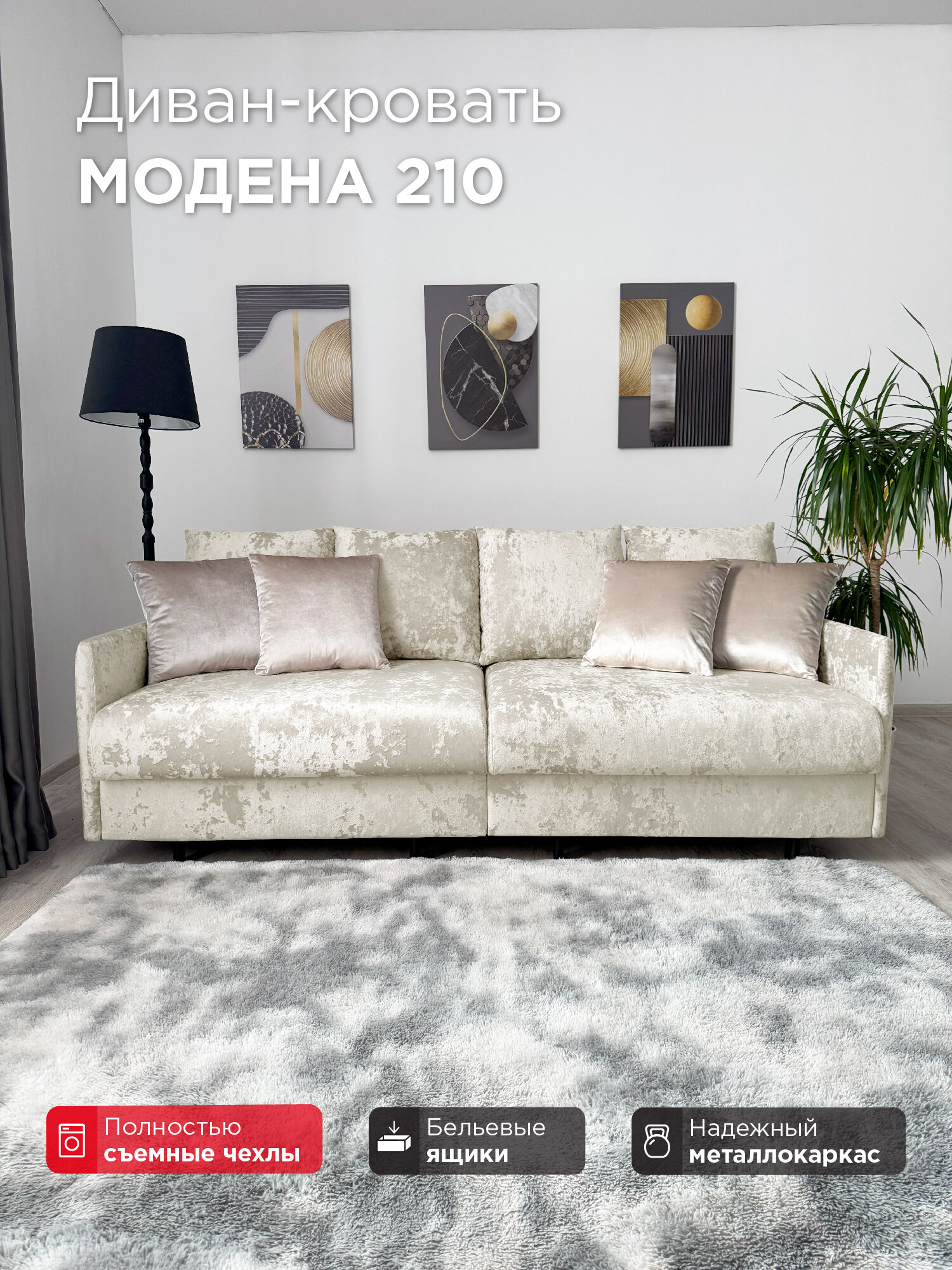 Диван-кровать Redsofa Модена 210см Ocean 01. Раскладной прямой диван со съемными чехлами Редсофа, для дома и офиса