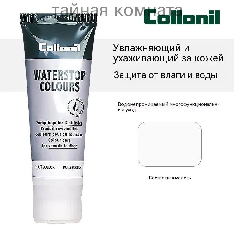 Средство для ухода за обувью Масло