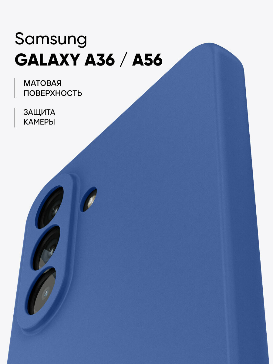 Матовый чехол на Samsung Galaxy A36 / A56 / Самсунг галакси А35 / A56 с защитой камеры, тонкий, синий