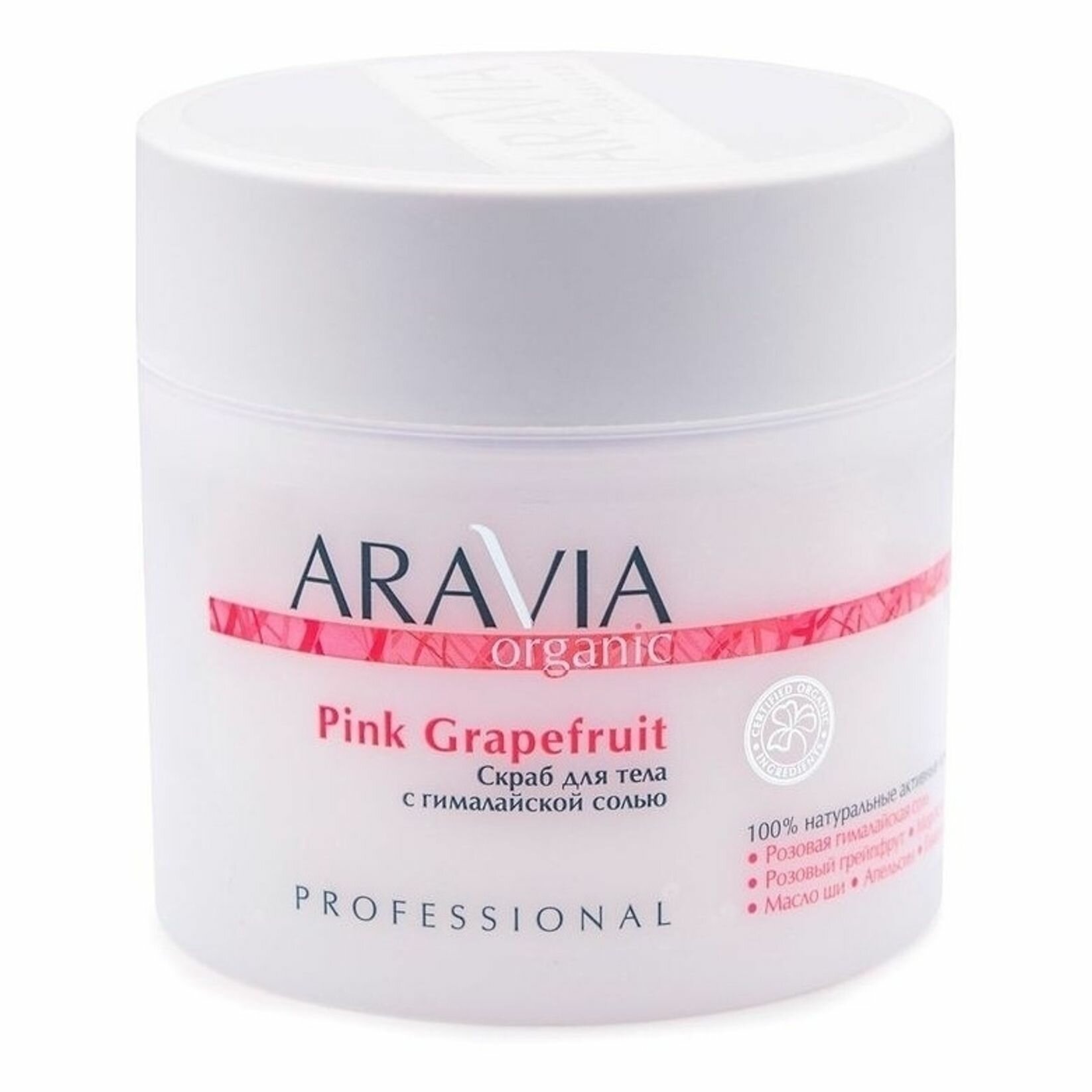 Скраб Aravia Professional Pink Grapefruit 300 мл
