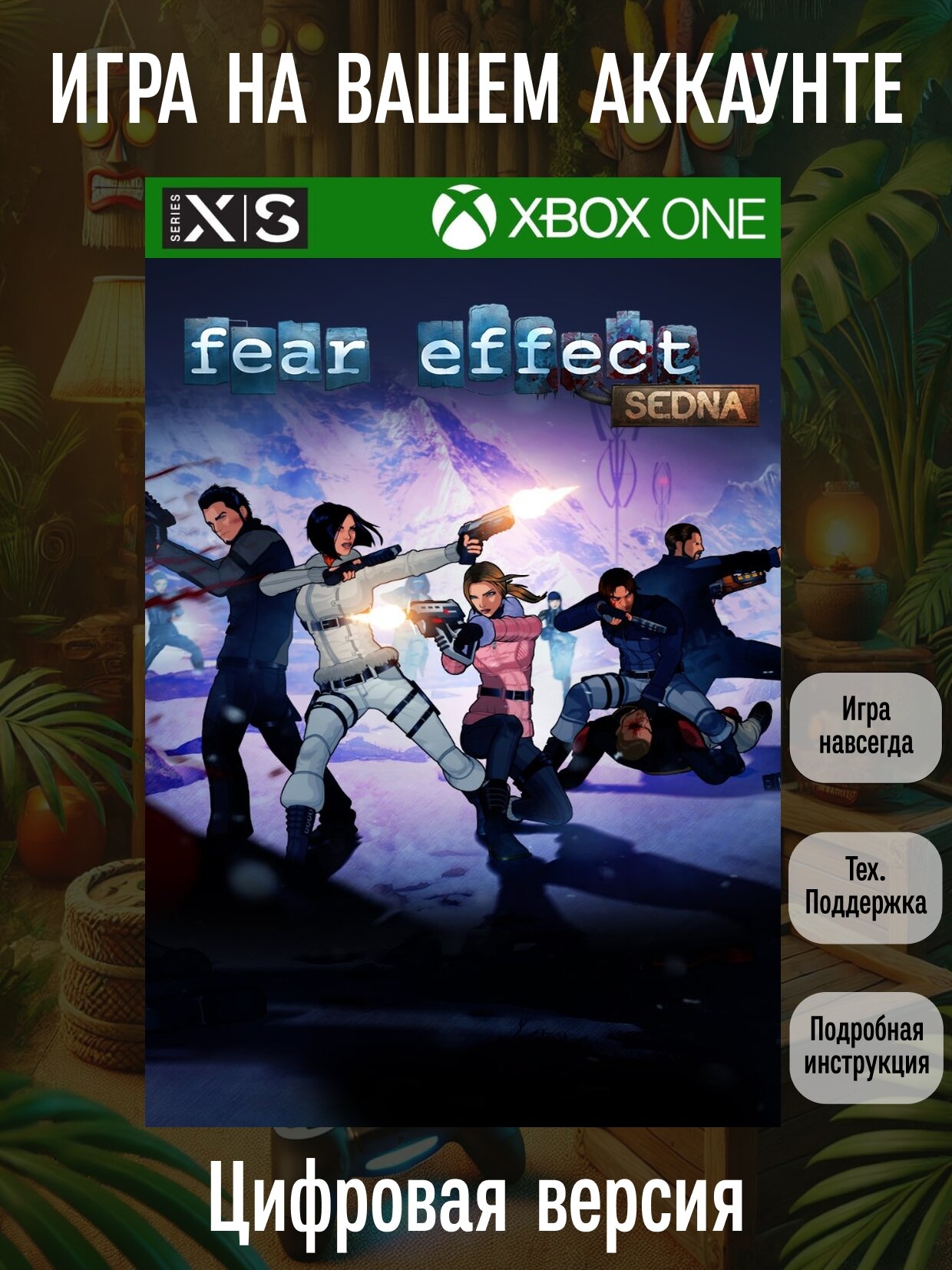 Fear Effect Sedna | Xbox One/Series X|S | Экшен и приключения | Цифровая версия