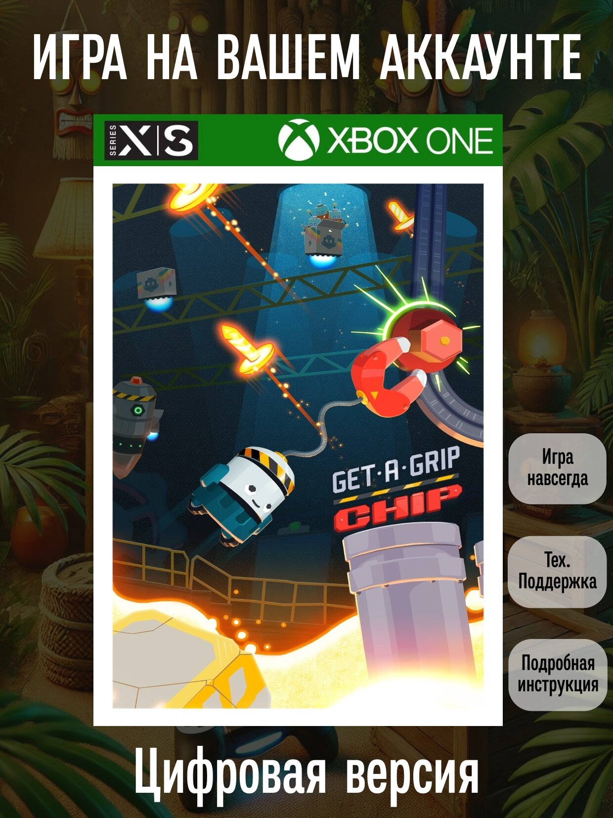 Get-A-Grip Chip | Xbox One/Series X|S | Экшен и приключения | Цифровая версия