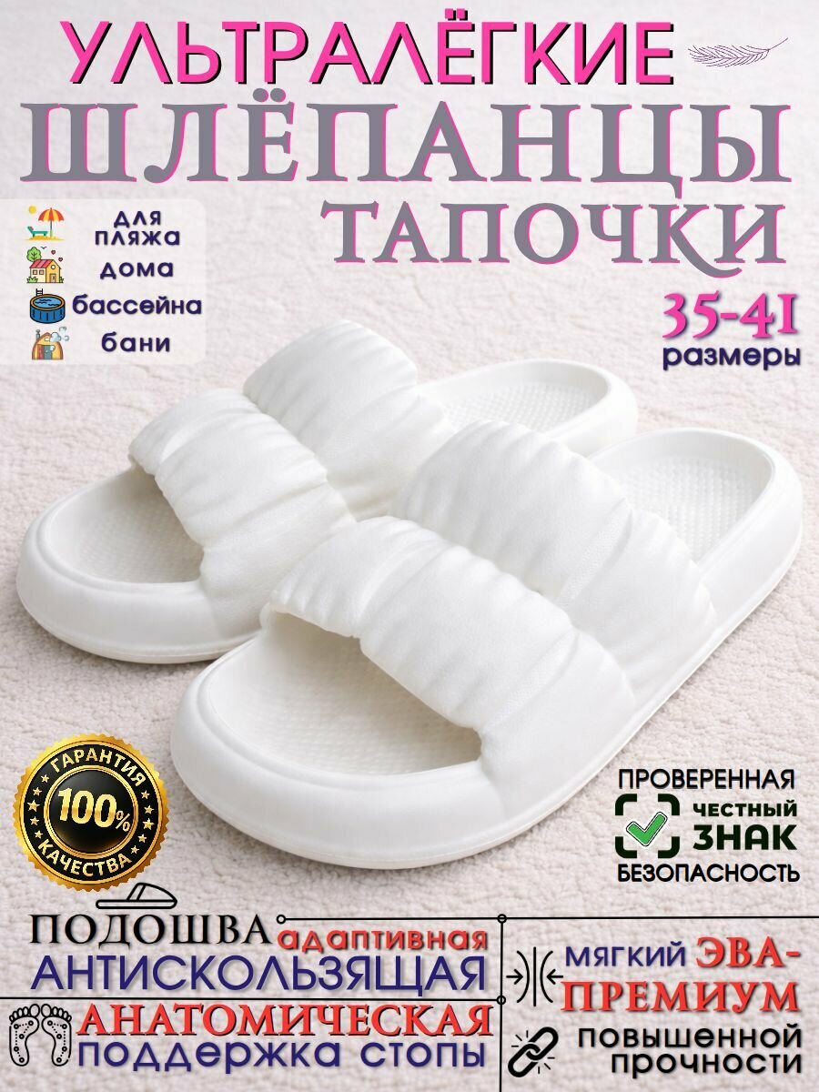 Шлёпанцы Базовая коллекция