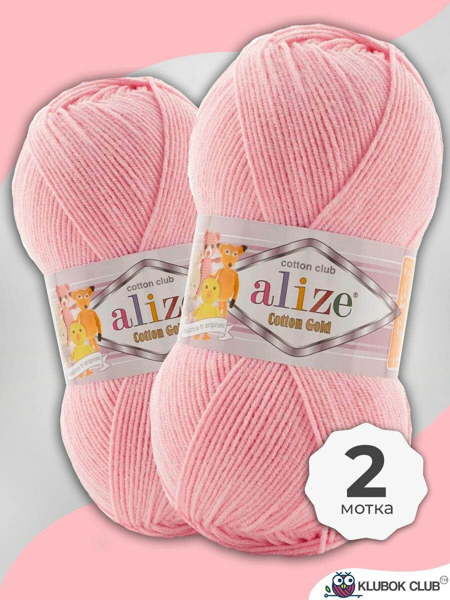 Пряжа летняя и для игрушек Alize Cotton Gold (Коттон голд) цвет розовый (638) 100 г / 330 м, 2 мотка