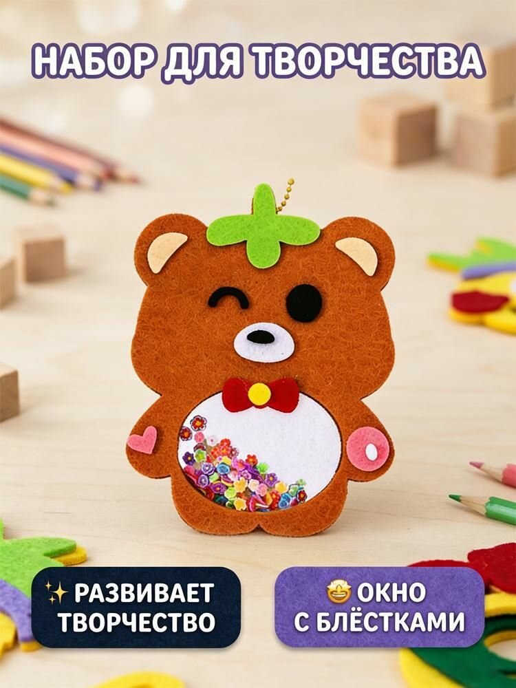 Набор материалов для творчества День защиты детей родителей и детей