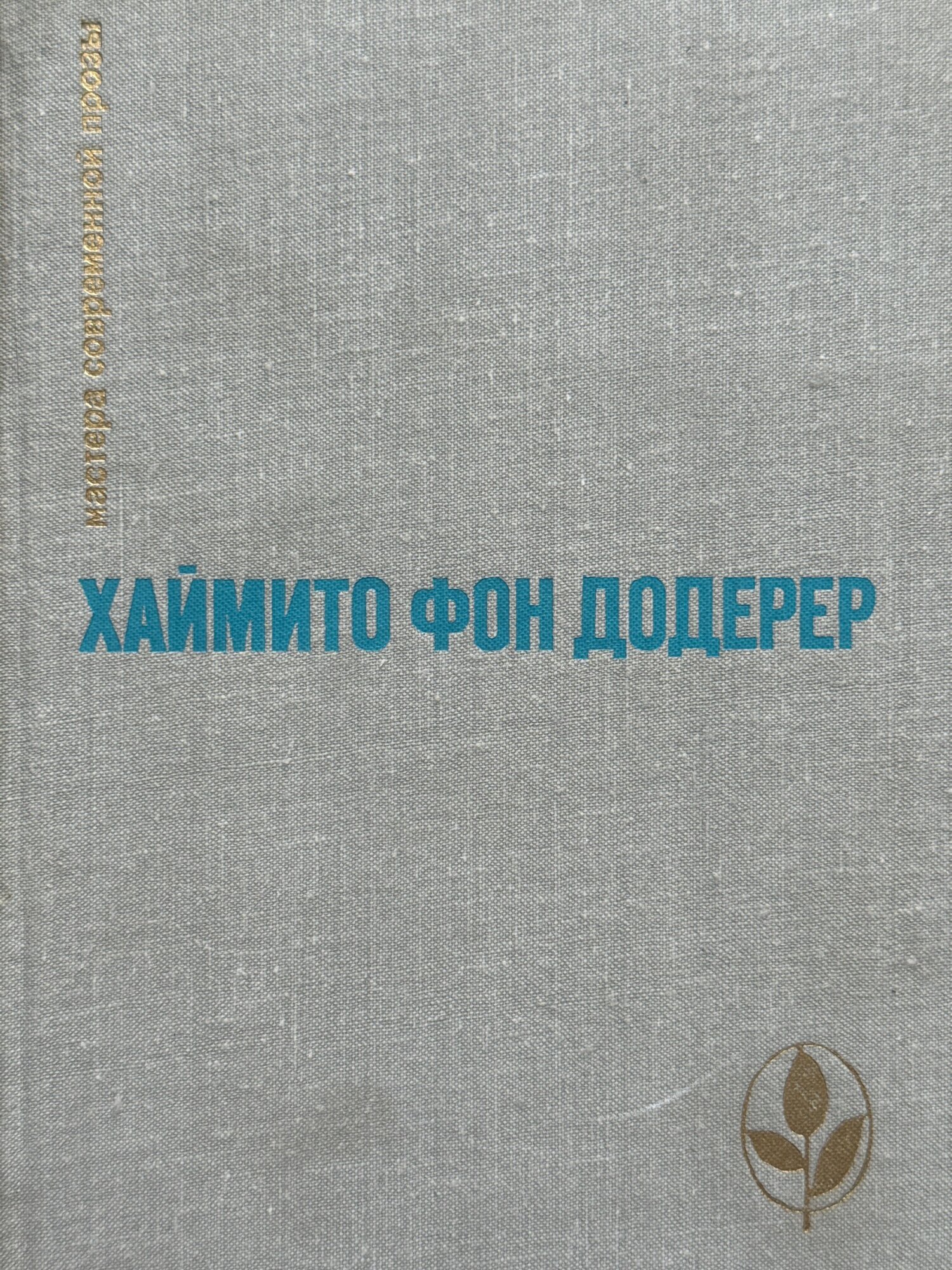 Слуньские водопады. Окольный путь. Повести и рассказы