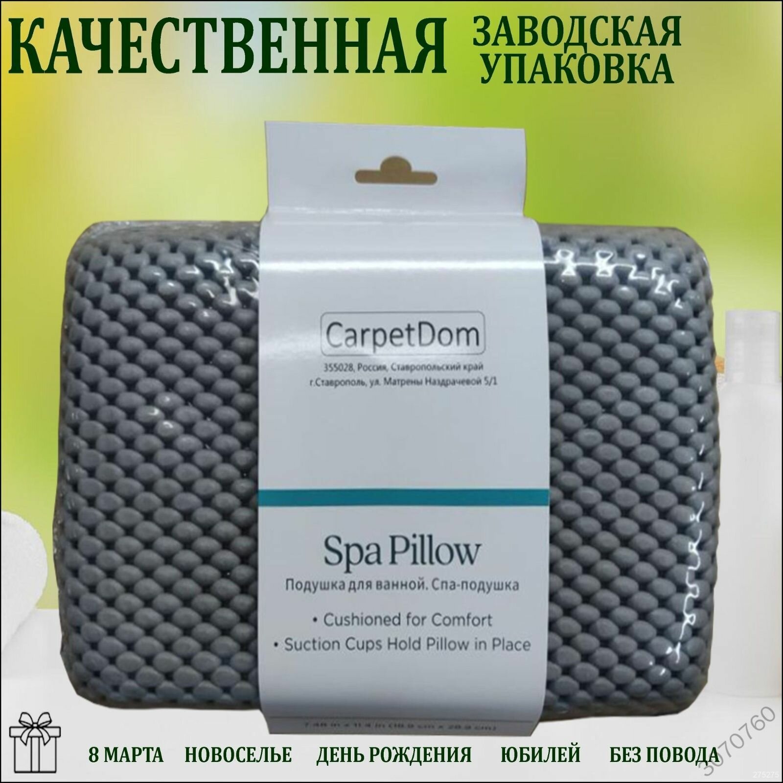 Подушка для ванны — фото 1