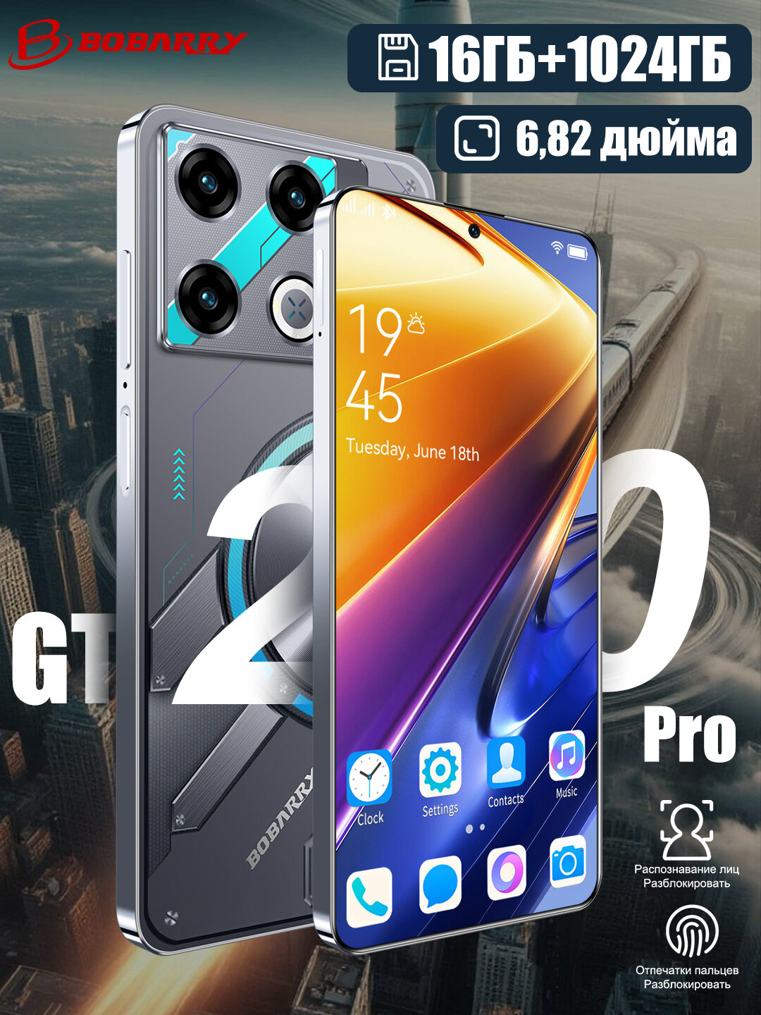 Смартфон GT20 Pro, диагональ экрана 6,82", разрешение 3120x1440, 16GB/1TB, 8000mAh, Android 14