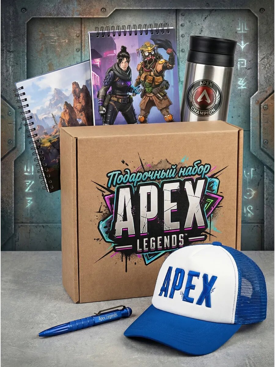 Подарочный бокс Апекс Легенд - Apex Legends
