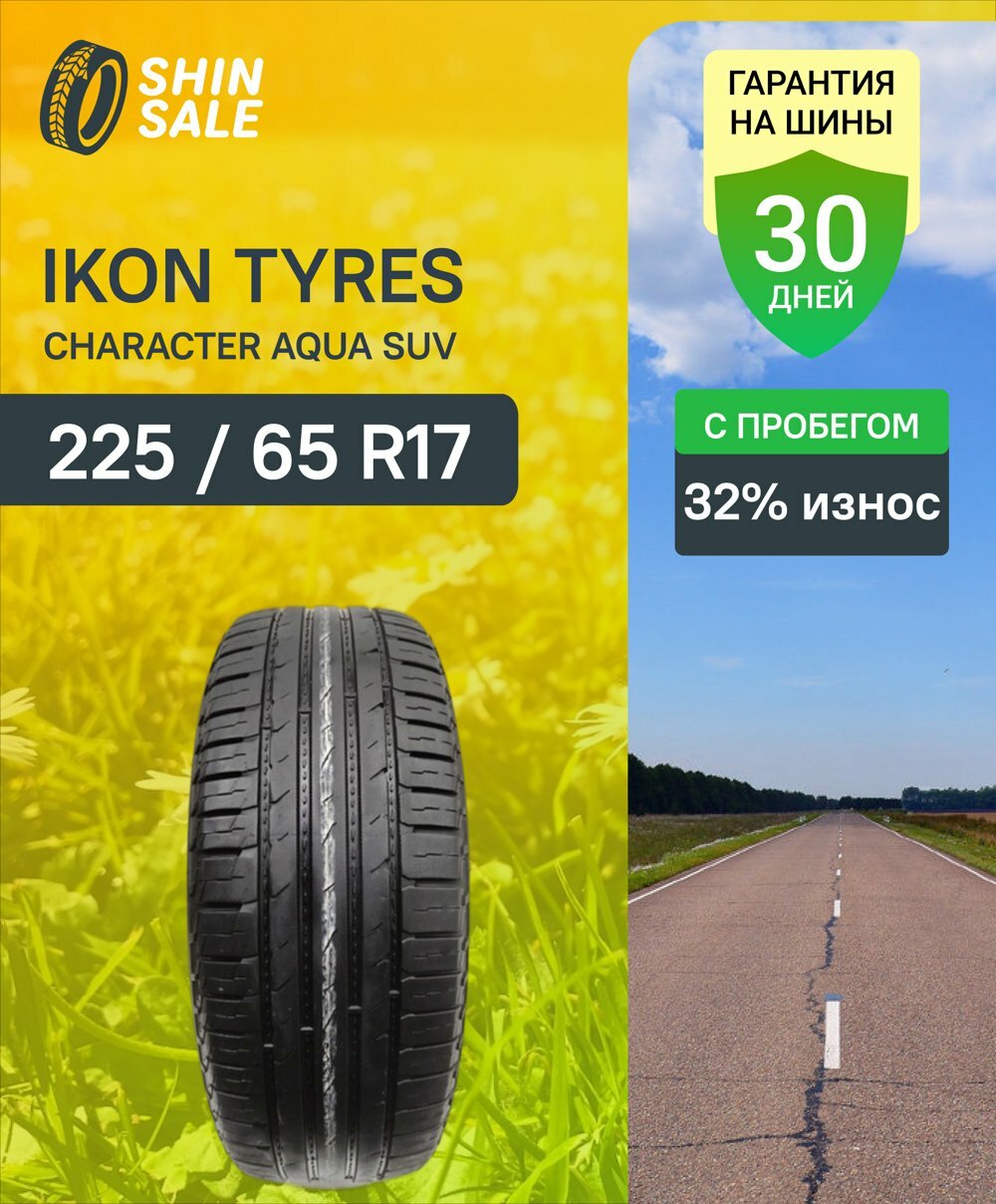 Летние шины IKON TYRES Character Aqua SUV 225/65 R17 32.0% износ T0166962