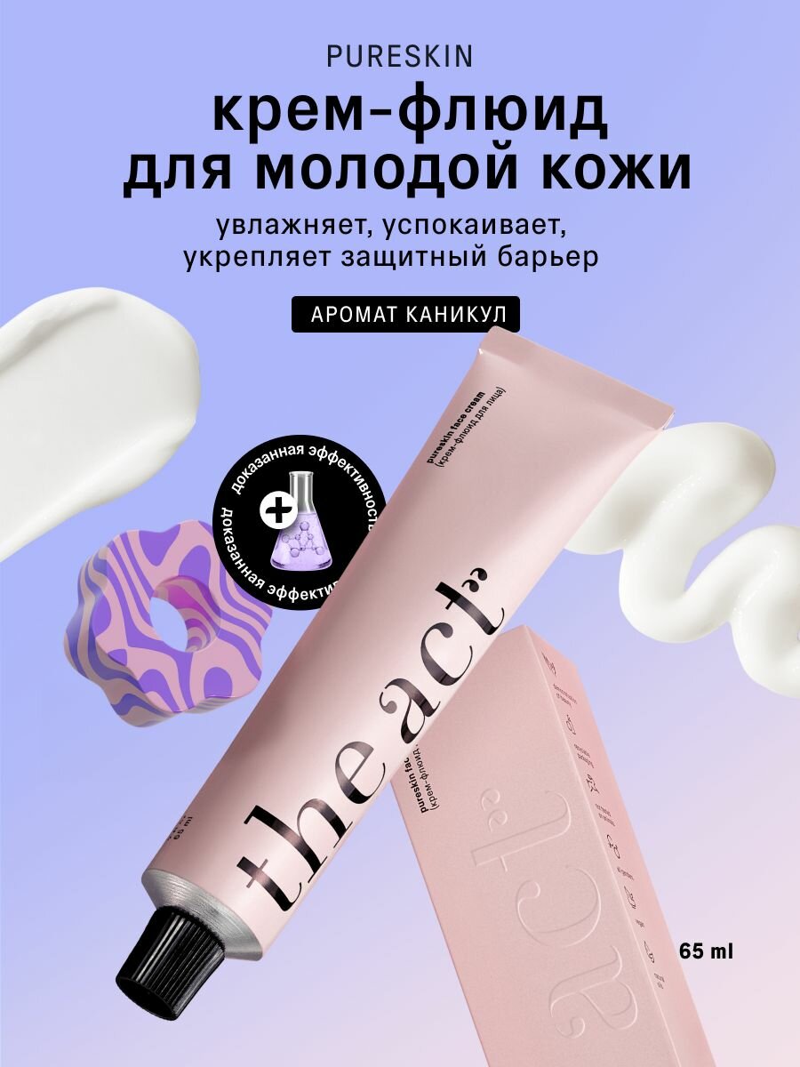 The Act Крем-флюид для лица увлажняющий 65 мл