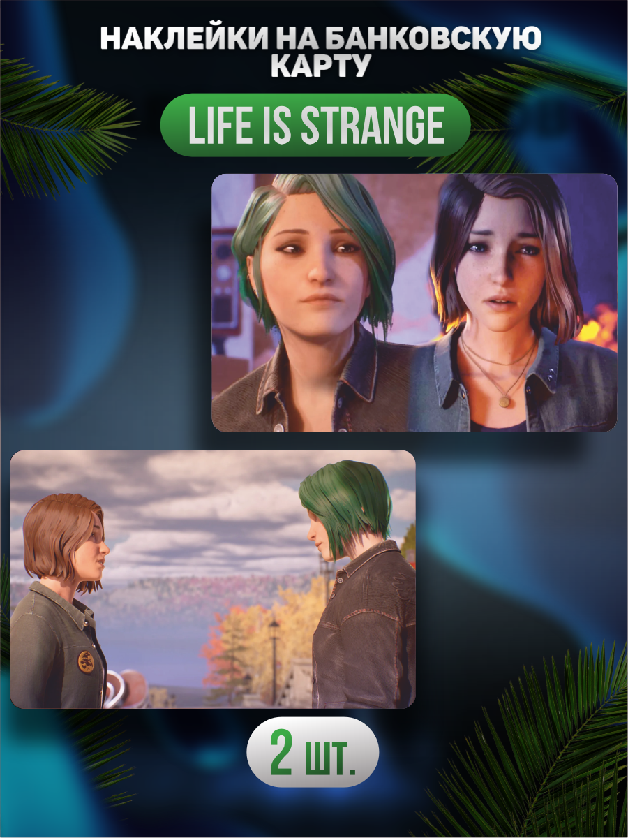 Наклейка на карту банковскую Life Is Strange Reunion Макс