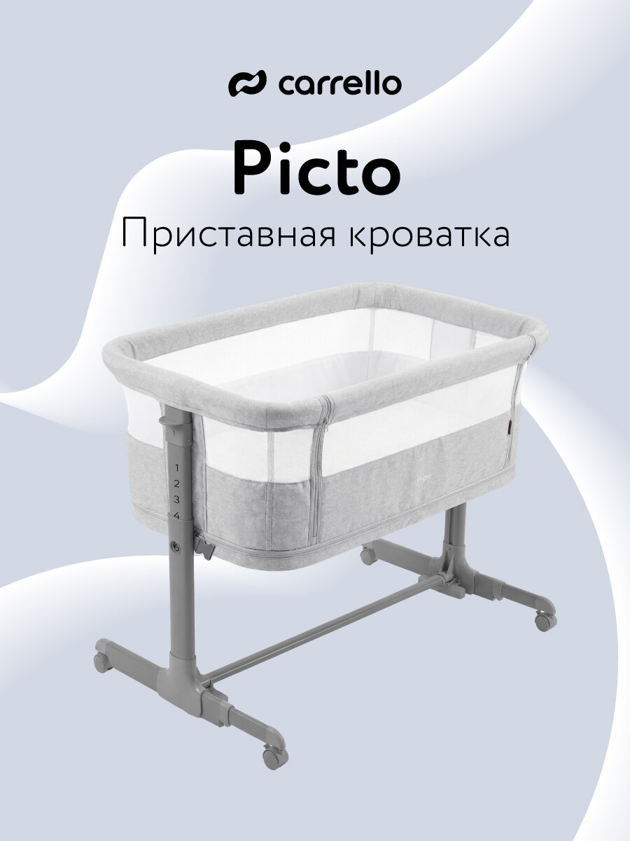 Приставная кроватка-трансформер Carrello "Picto", серая, съёмный чехол