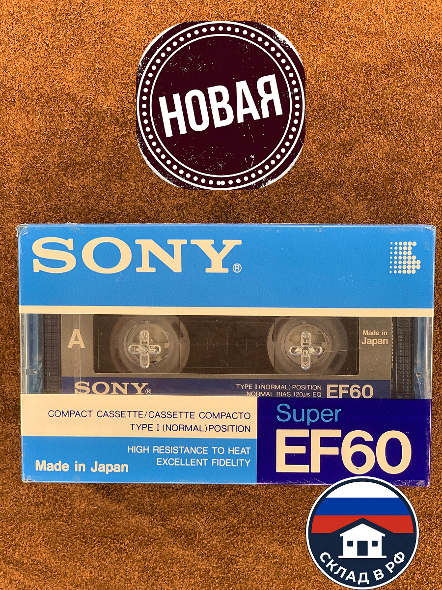 Аудиокассета чистая Sony Super EF60 Япония в плёнке с завода (1шт.)