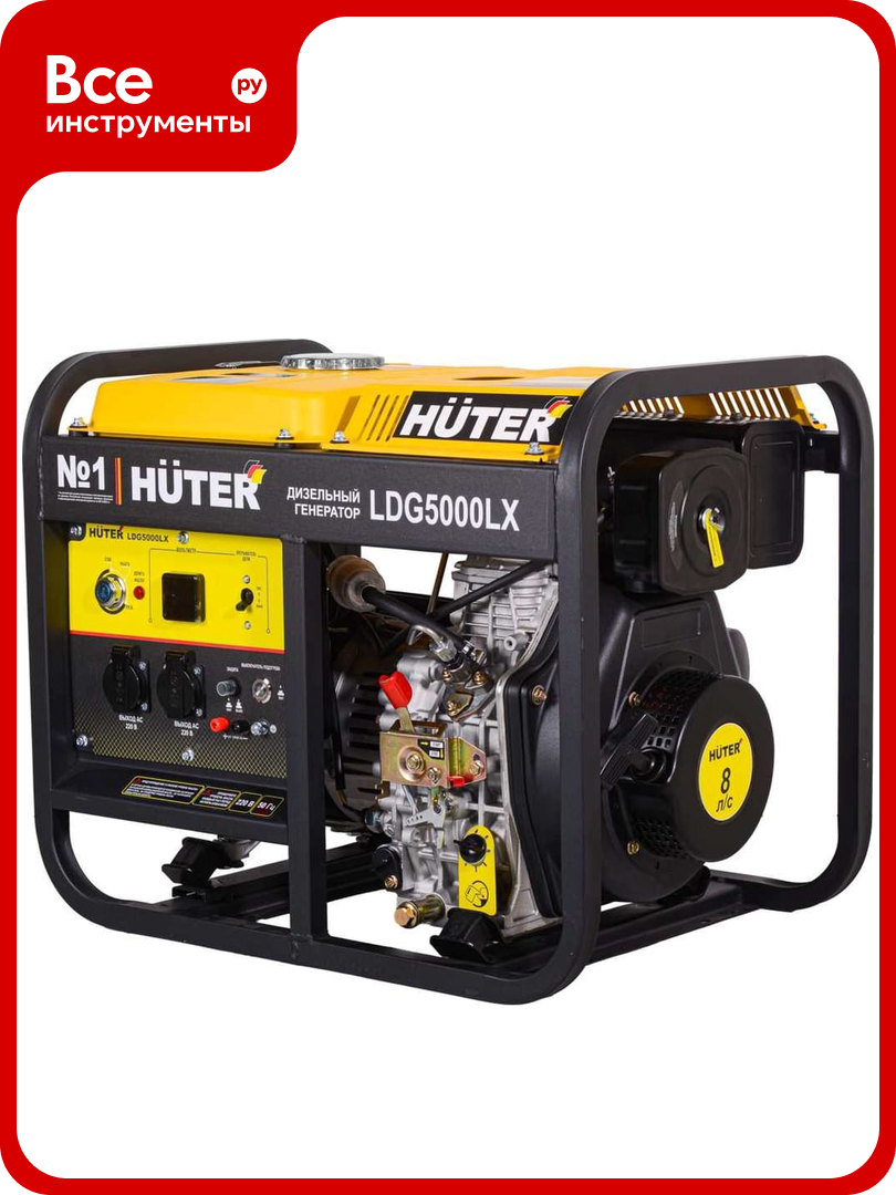 Электрогенератор дизельный Huter LDG 5000LX 64/2/7