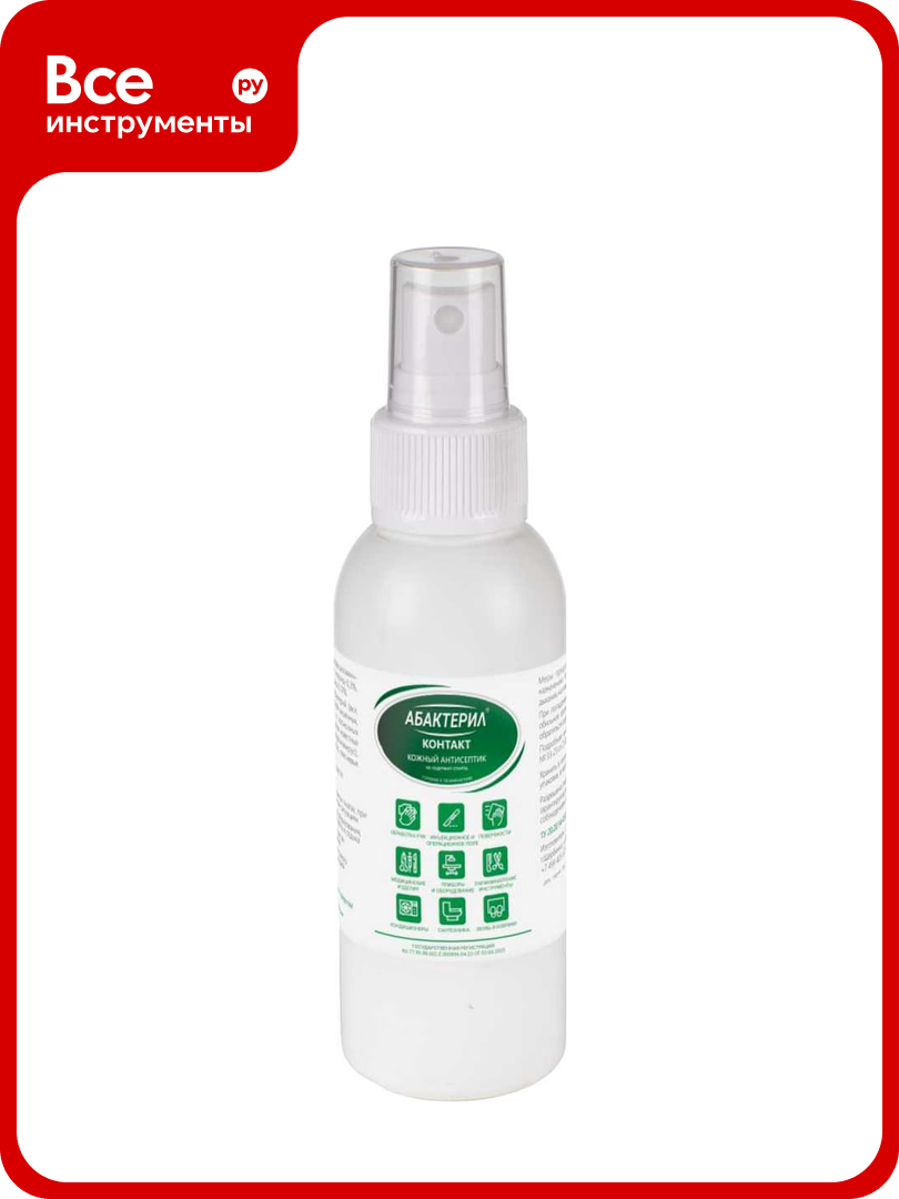 Кожный антисептик Абактерил Контакт, 100 мл, 54 шт, спрей АБ-КТ-250