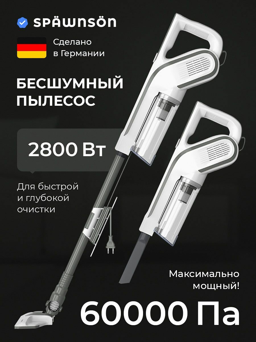 Пылесос вертикальный для дома проводной 4,5 метров и 60000 Па всасывания - ручной для автомобиля "SPAWNSON" мощный, для мебели (не беспроводной) Уцененный товар