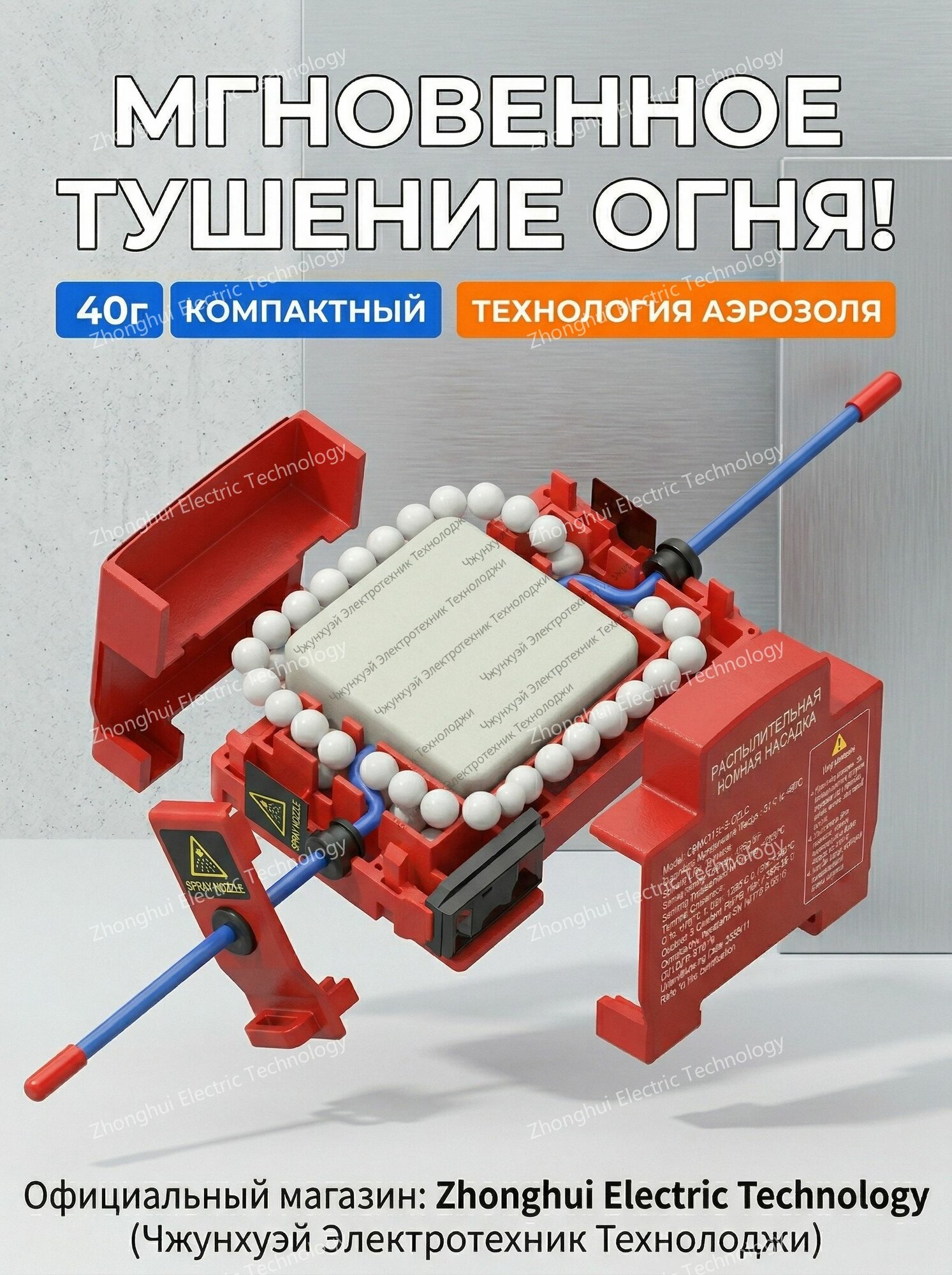 Автономная установка аэрозольного пожаротушения, автоматический огнетушитель для автомобиля, электрощита и ИБП, крепление на DIN-рейку, термоактивирующийся, 40г для электрощита для ИБП 40 грамм