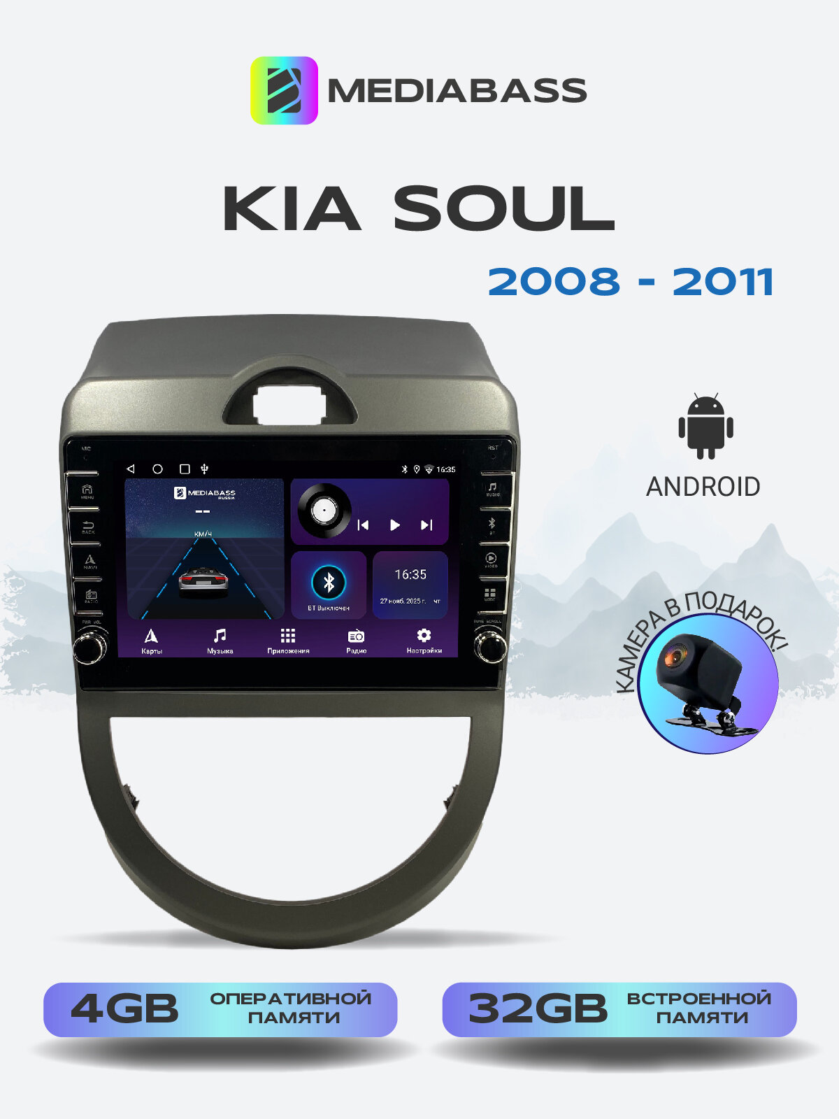 Магнитола для KIA Soul 1 2008-2011. Андроид магнитола, 4/32ГБ. Киа Соул 1