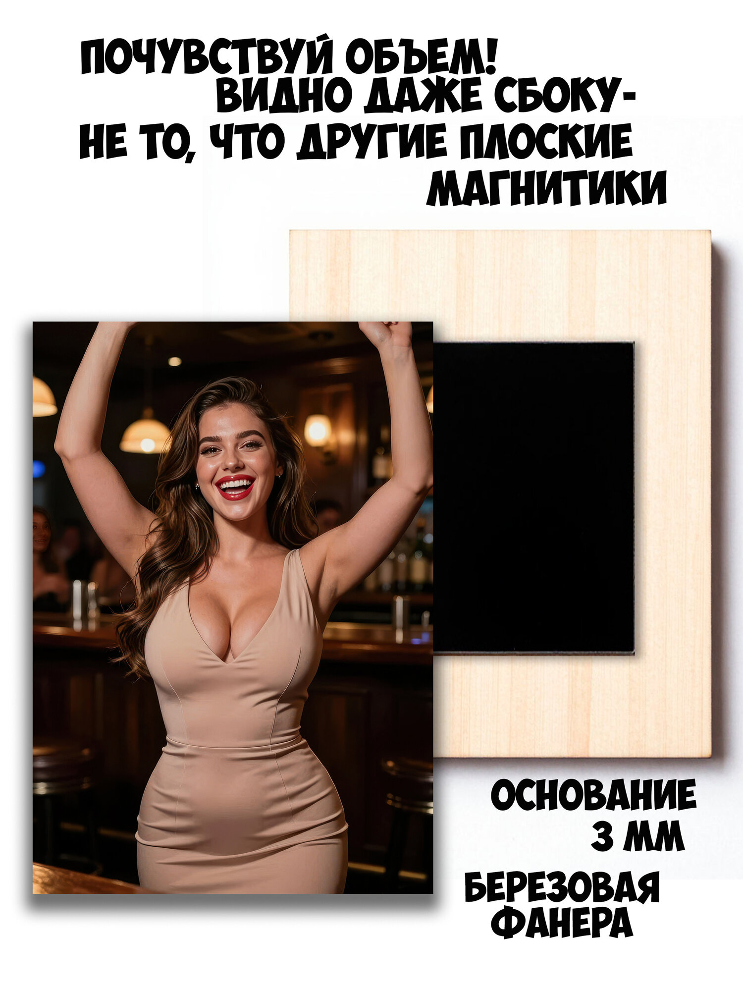 Магнит на холодильник Девушка — фото 1
