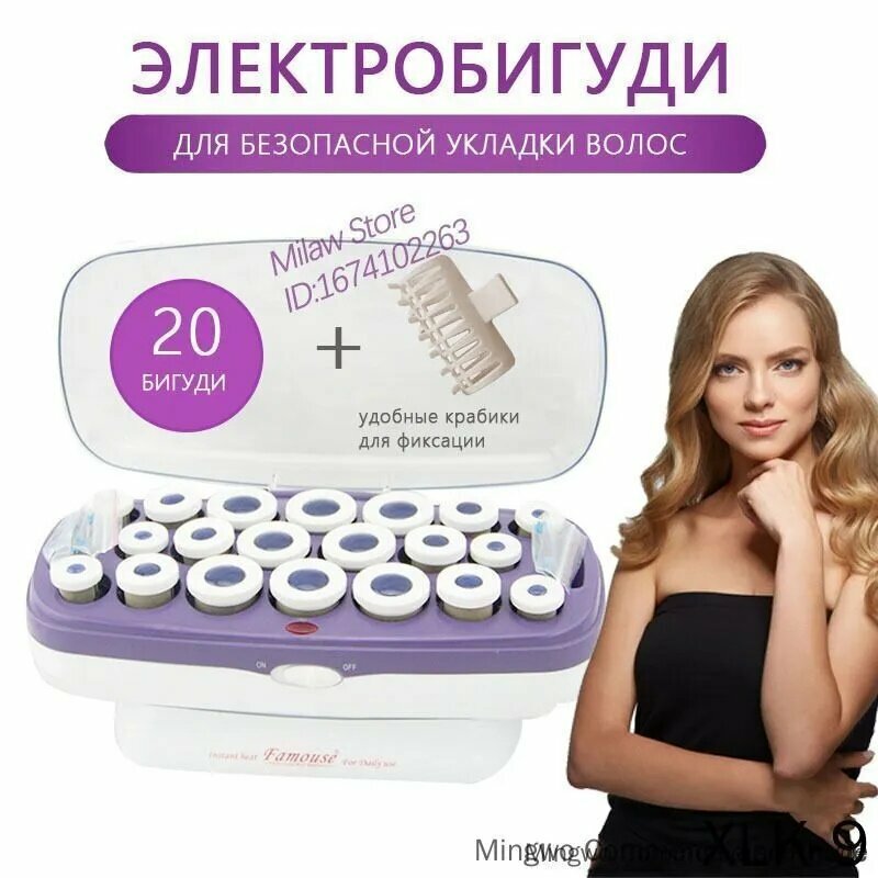 Электробигуди/Электрические бигуди для волос