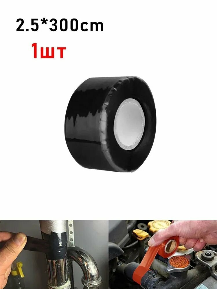 Самоклеящаяся водонепроницаемая лента для ремонта, силиконовая уплотнительная лента для труб