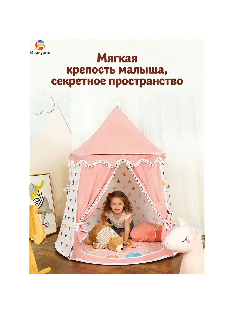 Детский игровой домик из хлопка и льна переносной