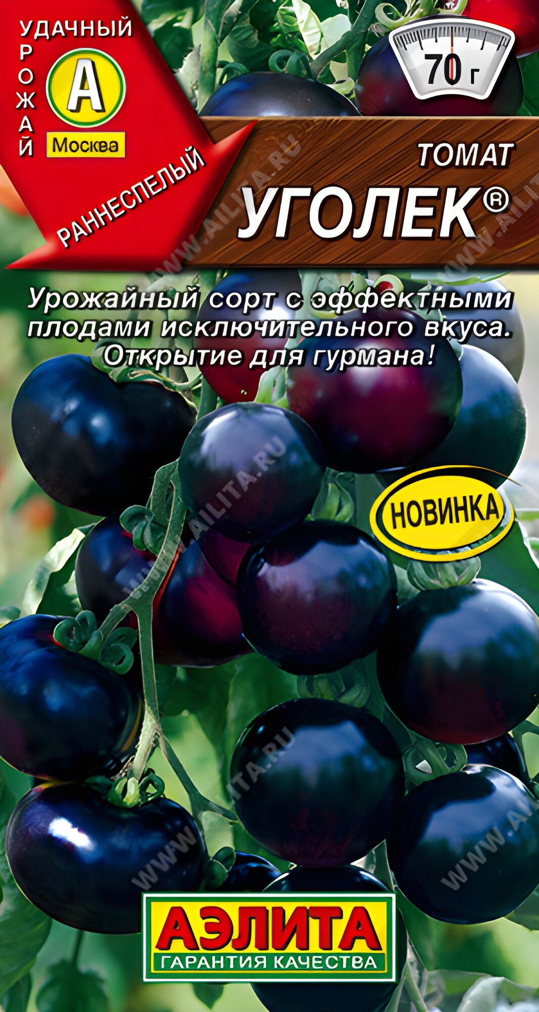 Семена Томат Уголек (20 семян), Агрофирма Аэлита, раннеспелый