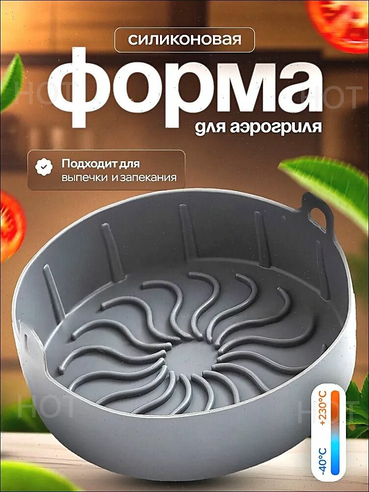 Круглая силиконовая форма для выпечки тортов и пирогов, антипригарная посуда размером 18,5 см для домашней кухни