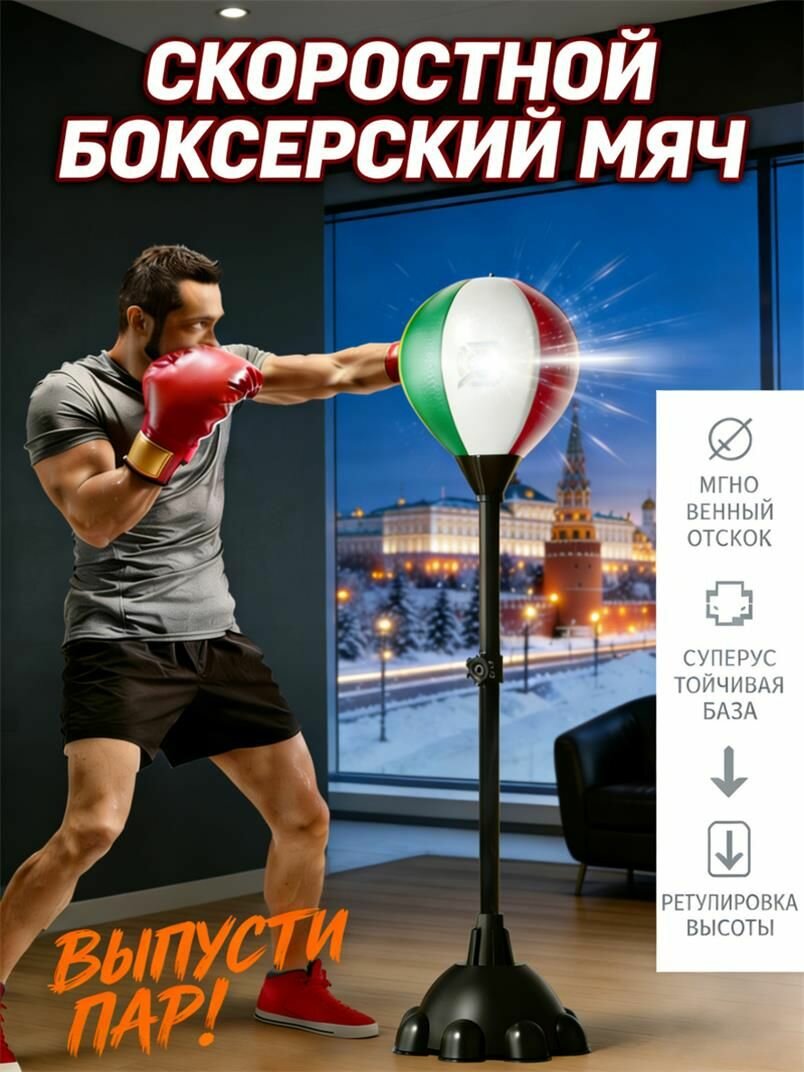 Боксерская груша, 3 кг