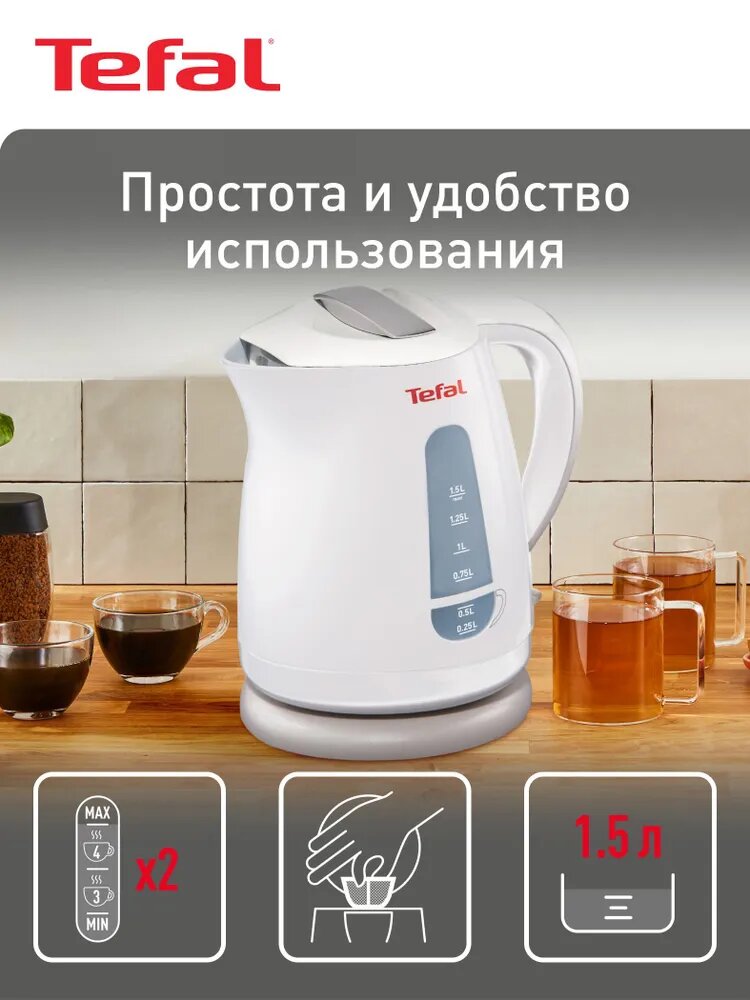 Tefal Express KO29913E Электрический чайник, пластиковый, 1,5 л, белый