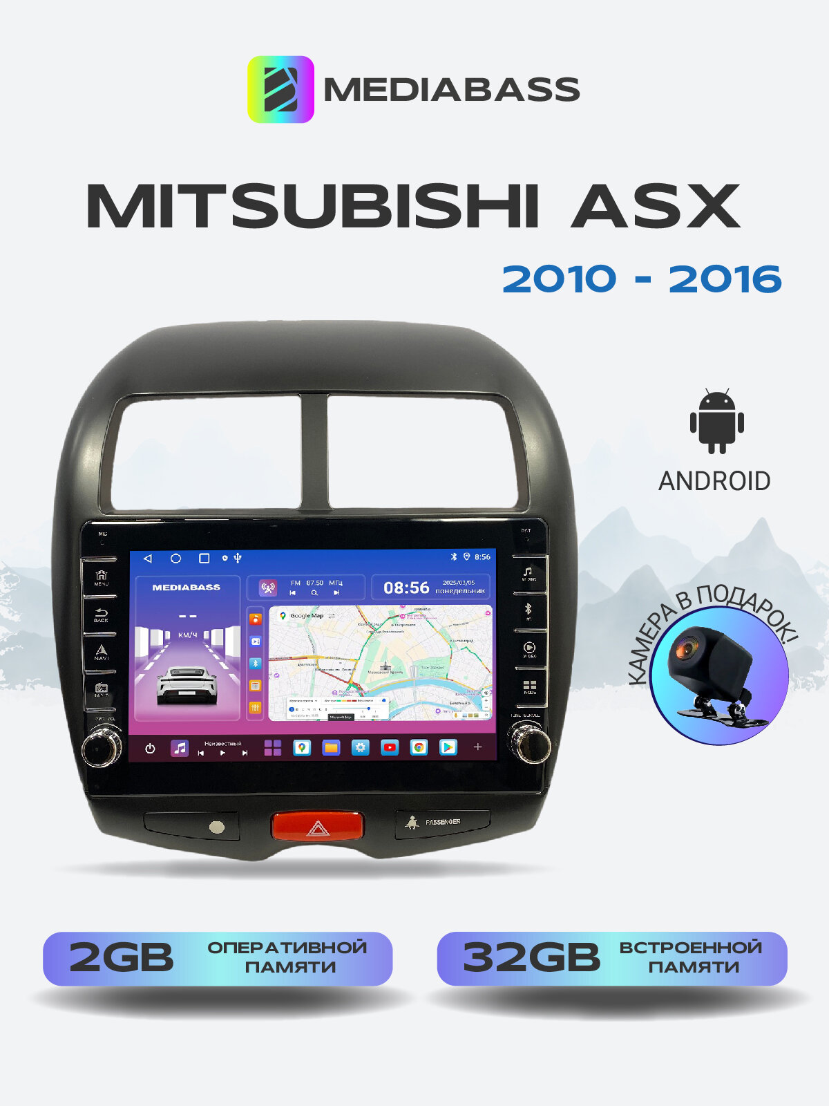 Магнитола для Mitsubishi ASX 2010-2016. Андроид магнитола, 2/32ГБ. Митсубиси АСХ
