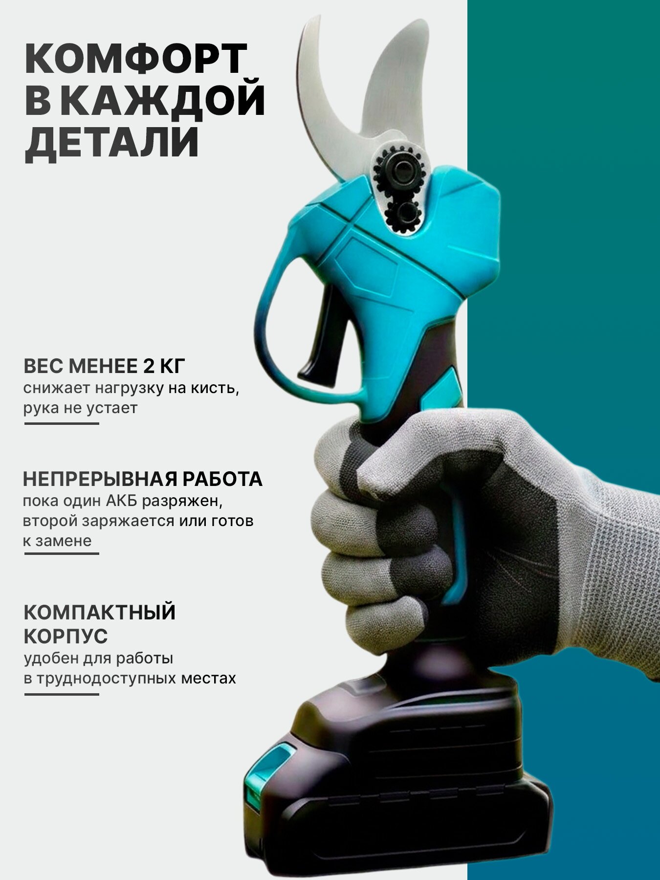 Секатор аккумуляторный Horda 21V, электросекатор садовый с двумя аккумуляторами 5000 мАч и зарядным устройством