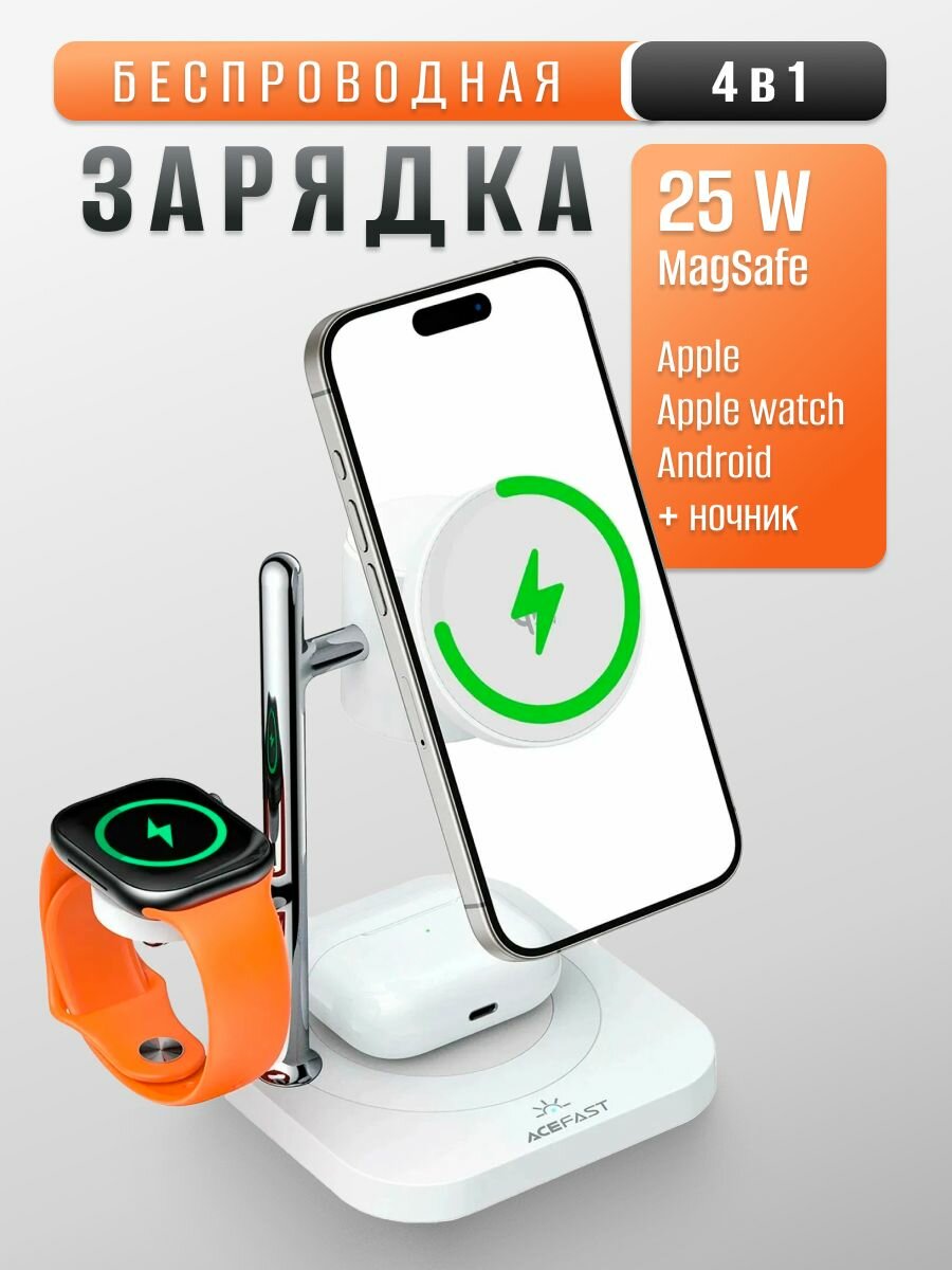 Беспроводная станция для быстрой зарядки 4в1 ACEFAST E39