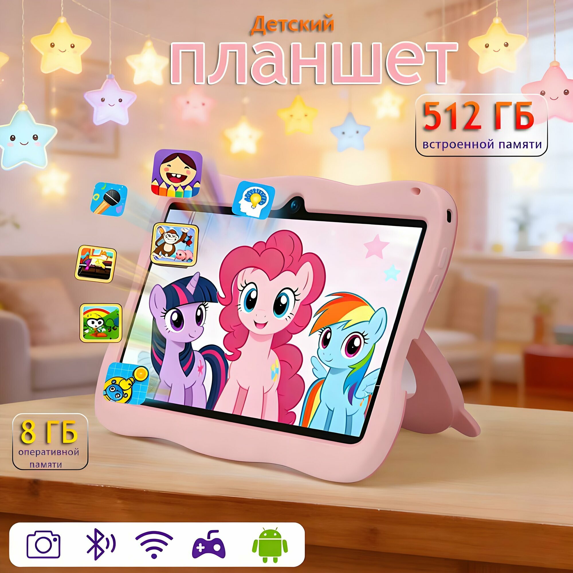 Планшет для обучения детей, 8 ГБ/512 Гб, экран 7 дюймов, Android 13, розовый, Snapdragon 888，может помочь в обучении